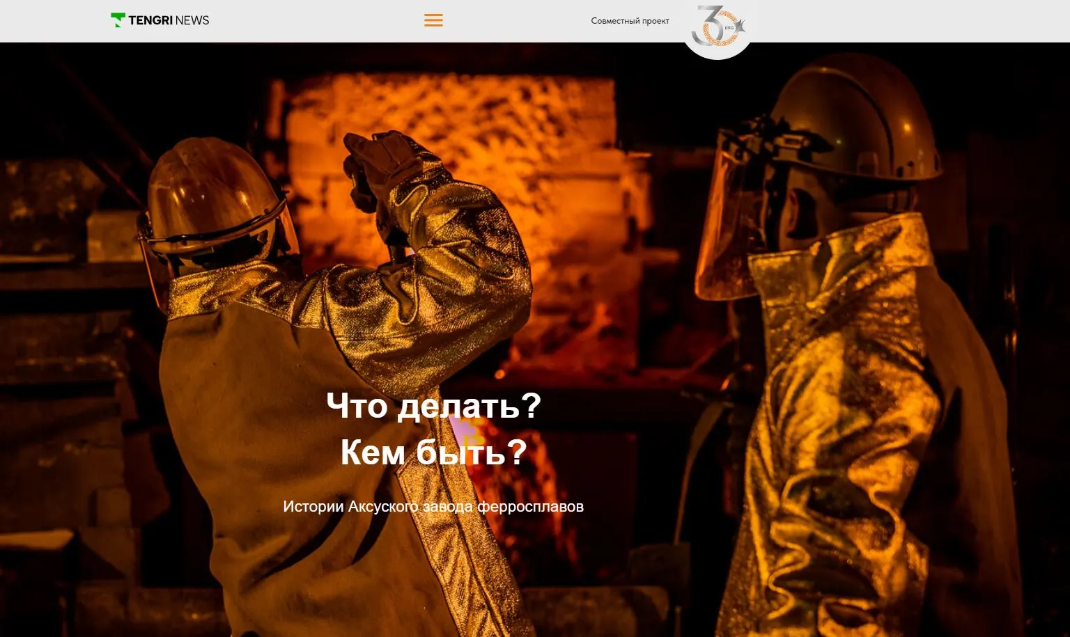 Eurasian Resources Group